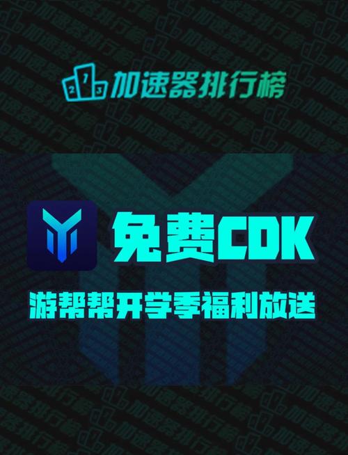 百度游帮帮加速器2023