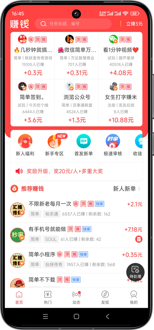 众帮互助(APP最新版)