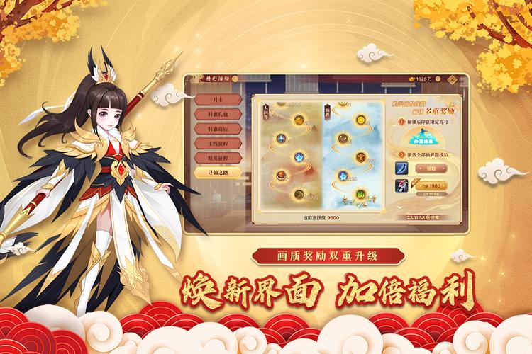 神仙道高清重制版刷元宝软件