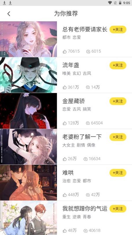 云漫漫画去广告版