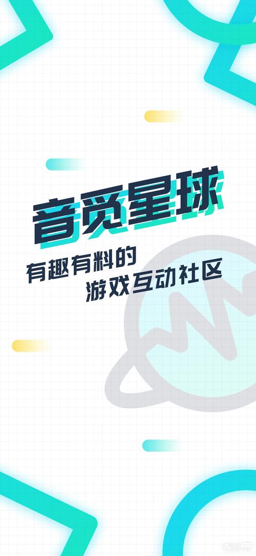 音觅星球旧版本图标