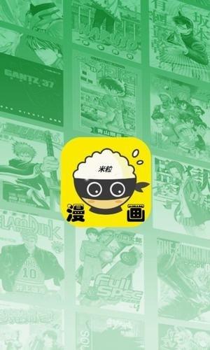 米粒米粒动漫网最新版