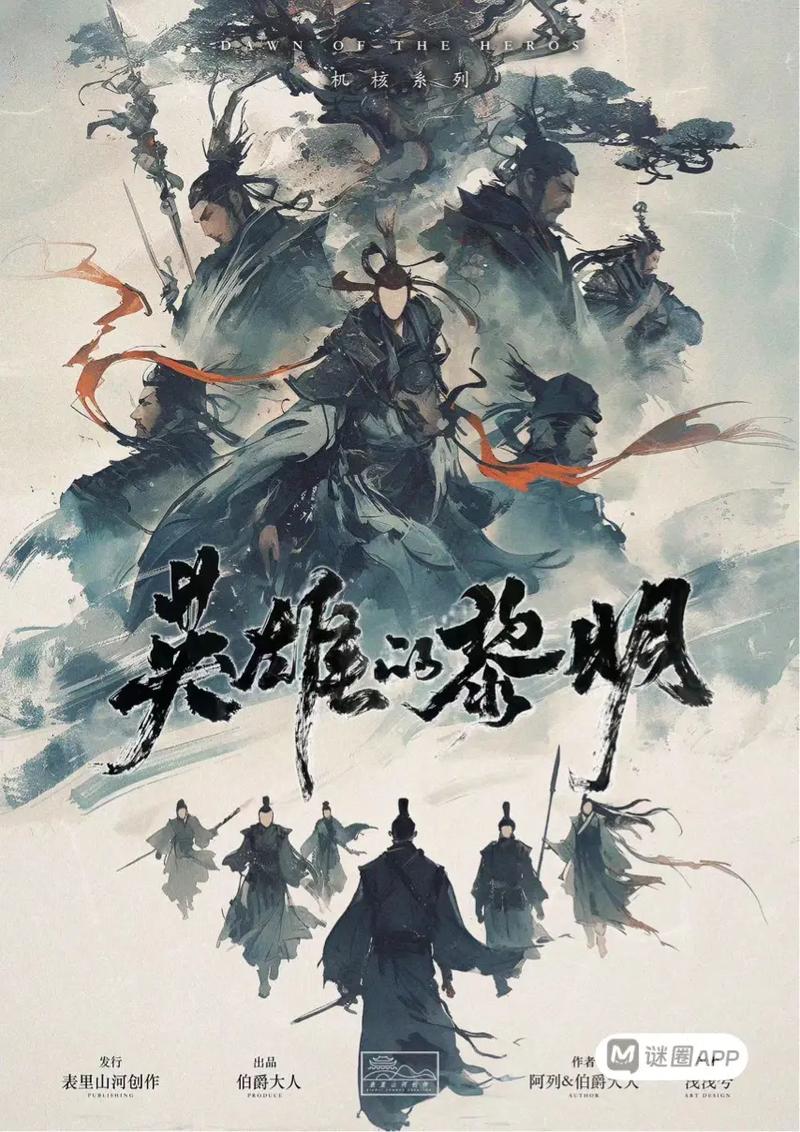 英雄的黎明3图标