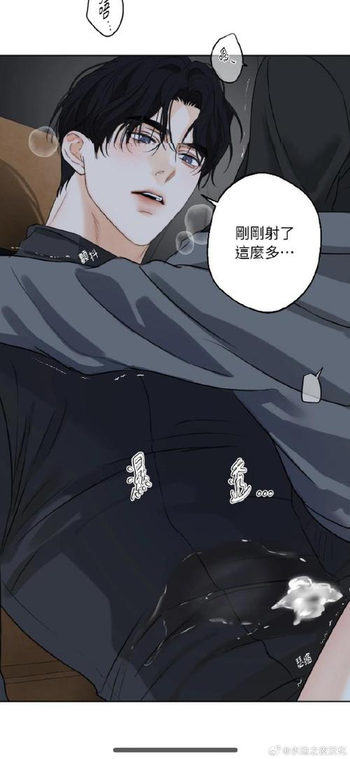 吹妖漫画