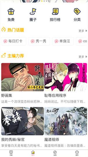 啵乐腐味满满最新版截图