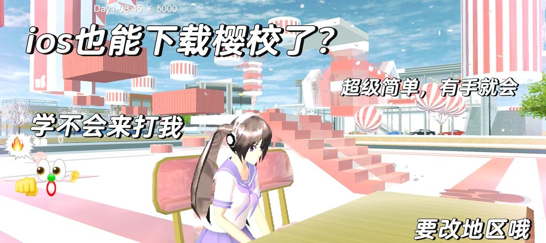 樱花play汉化组ios截图