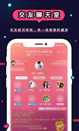 KUMOO语音交友APP截图