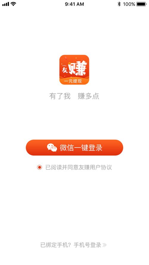 友赚帮app官方版