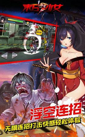 末日少女游戏下载(末日少女 游戏)图标
