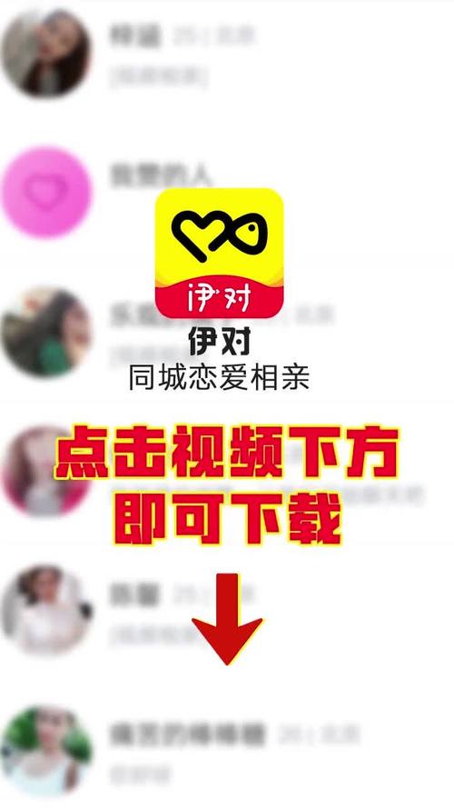 伊对2022官方版正版免费版