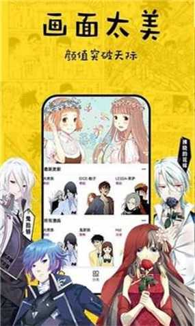 香蕉漫画在线观看无限币ios