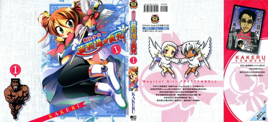 九啦啦漫画截图