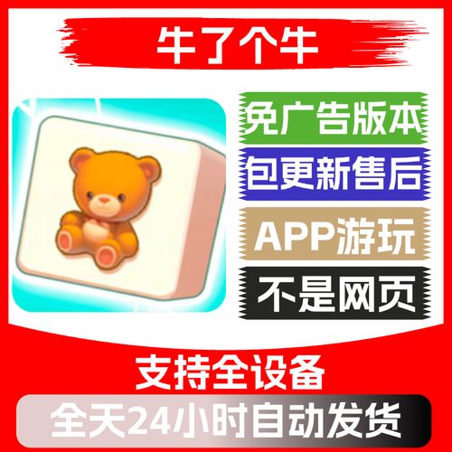 牛了个牛app截图