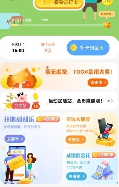 我要打卡ing赚钱app图标