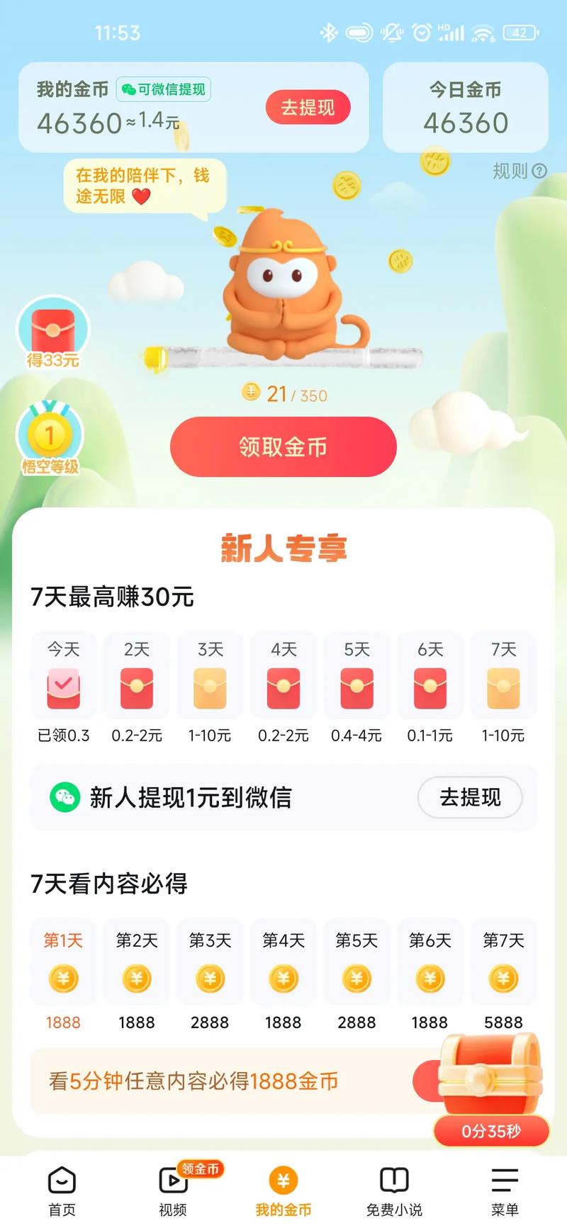 米赚淘淘app