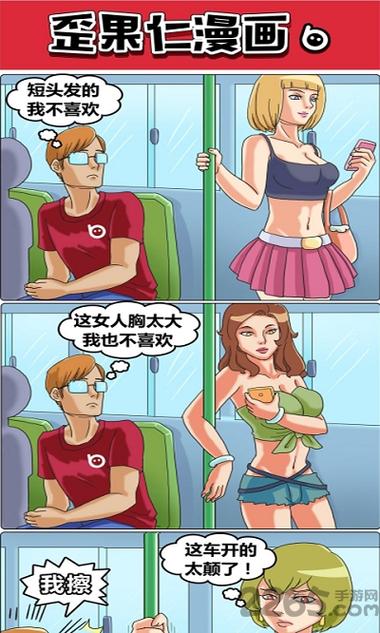 歪果仁漫画最新版