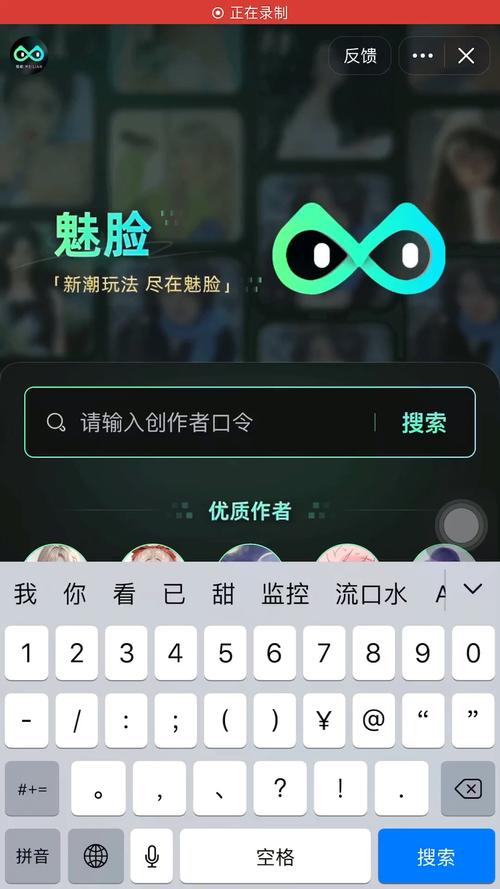 魅脸app官方版图标
