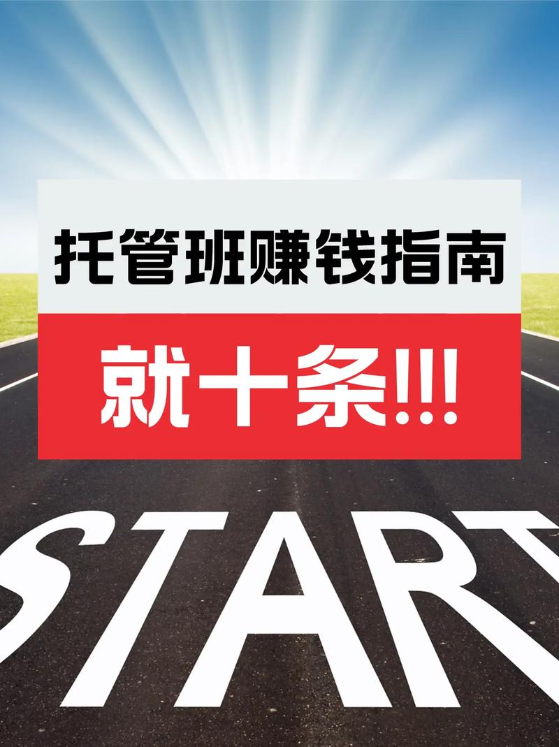 托管赚钱宝v1.5.1图标