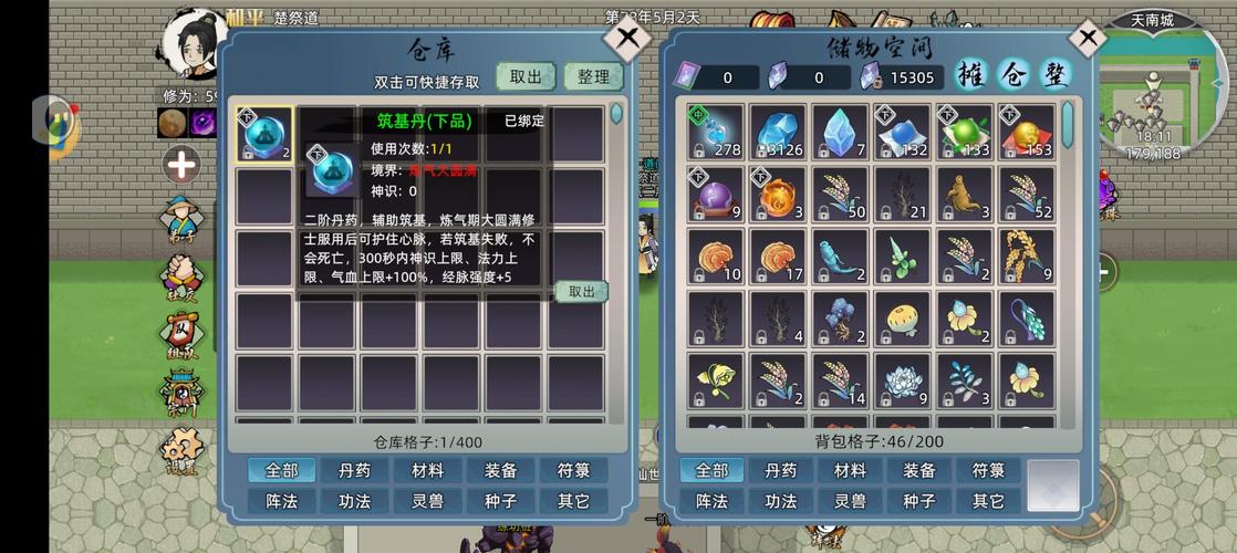 灭仙框架v1.3.1