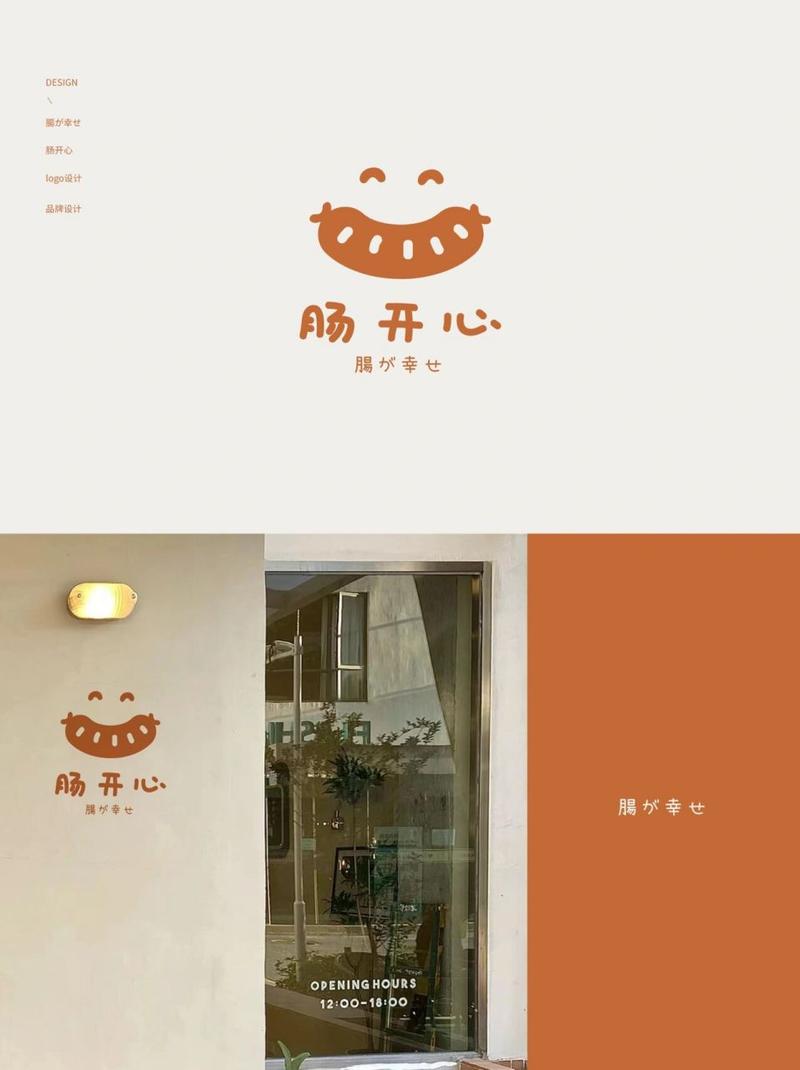 笙亦香肠绘制截图