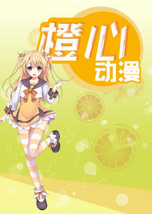 橙社漫画5.0.0图标