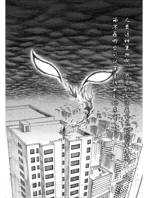 坠落物语漫画截图