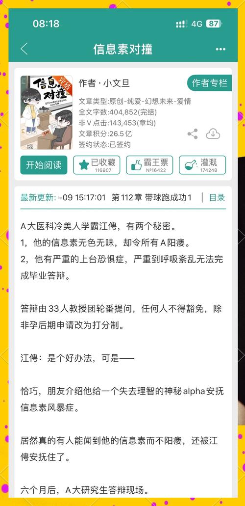 脆皮鸭文学小说官方版