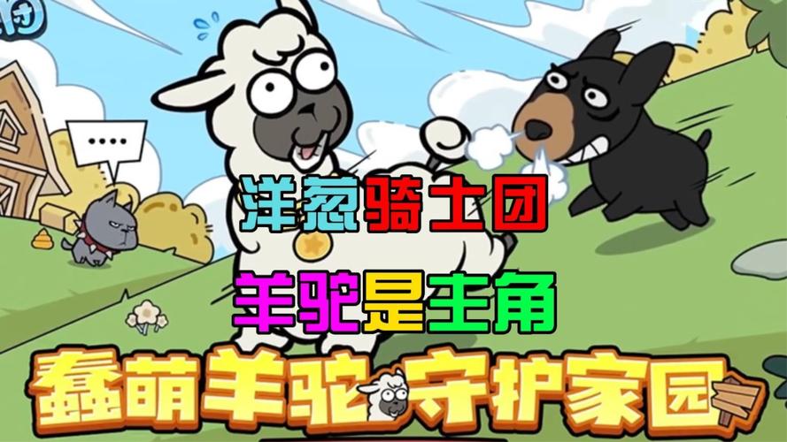 羊驼先生
