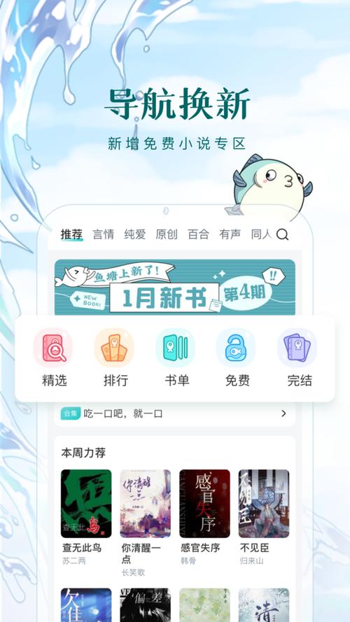 长佩阅读破解版