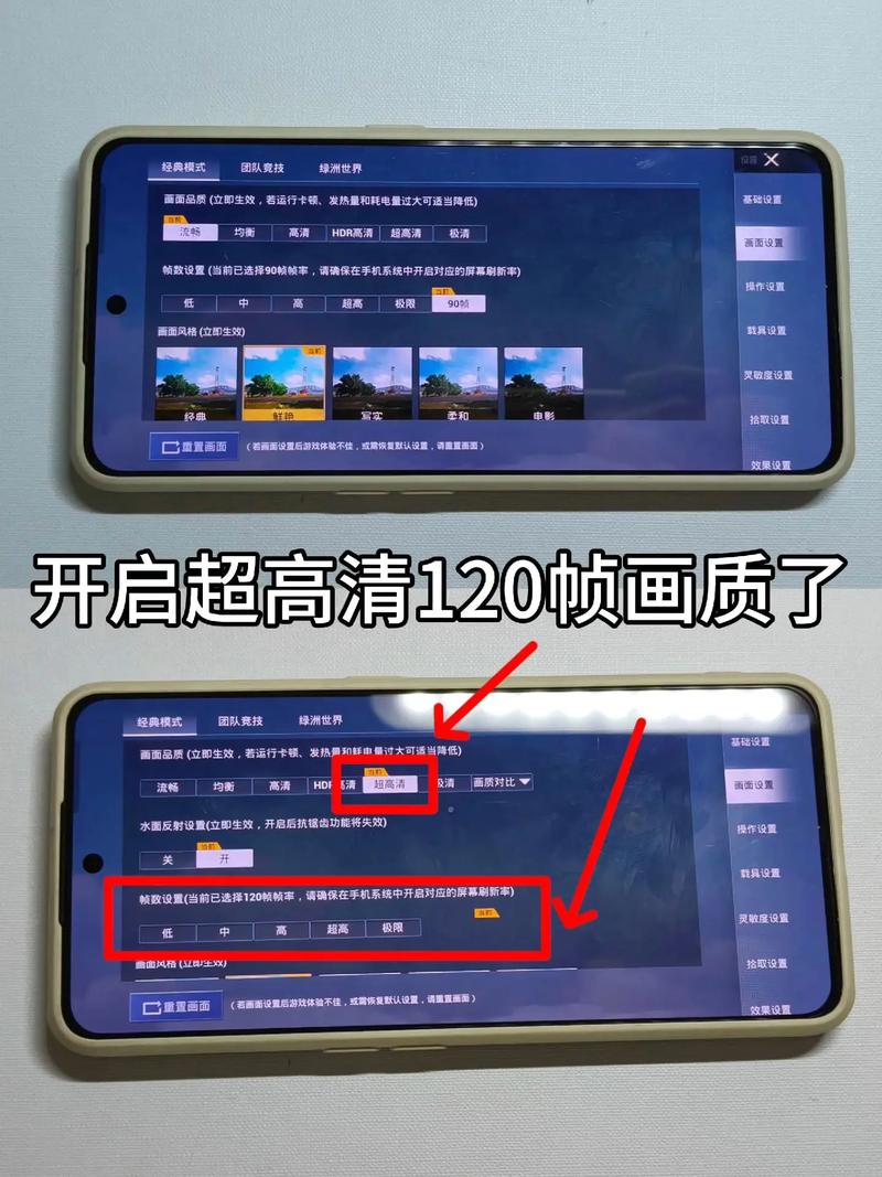 画质助手(120帧)