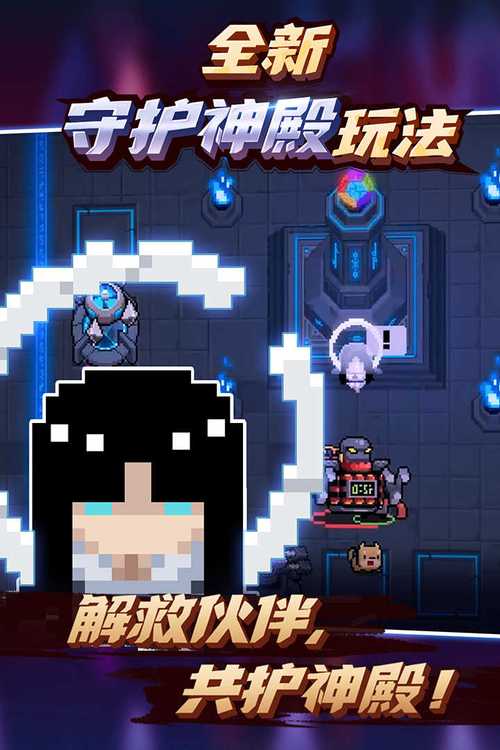 元气骑士无邪修改器破解版最新版手机版