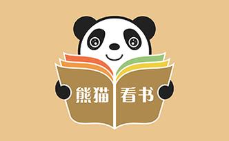 熊猫看书破解版2022旧版截图