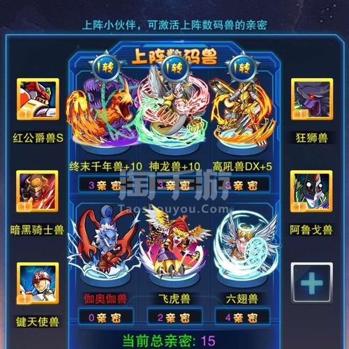 华为版究极数码暴龙