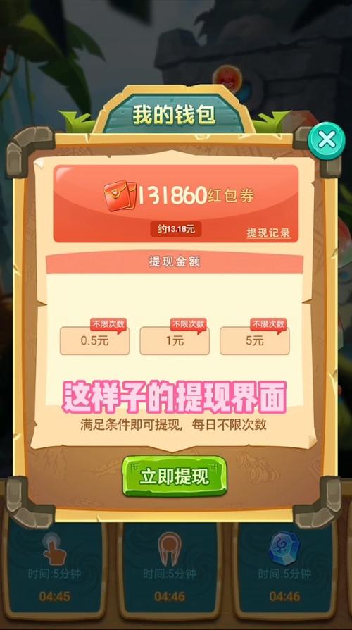 疯狂乐斗领红包手机版
