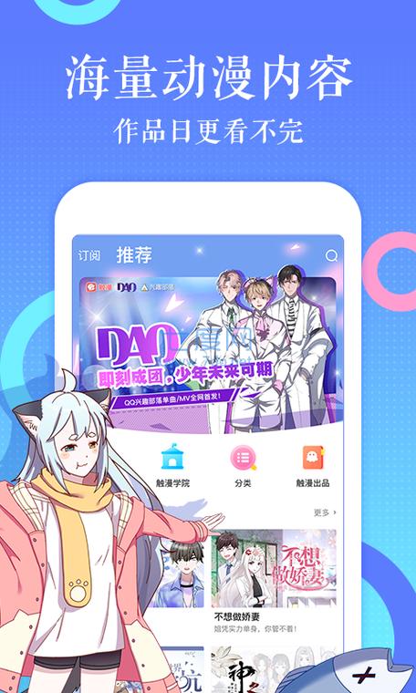 漫画柜app