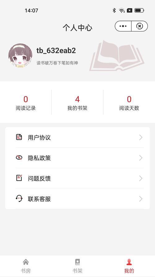 书卷小说官网版