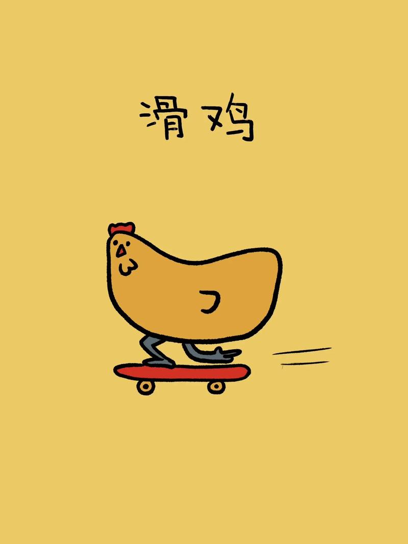 滑滑鸡赚钱截图