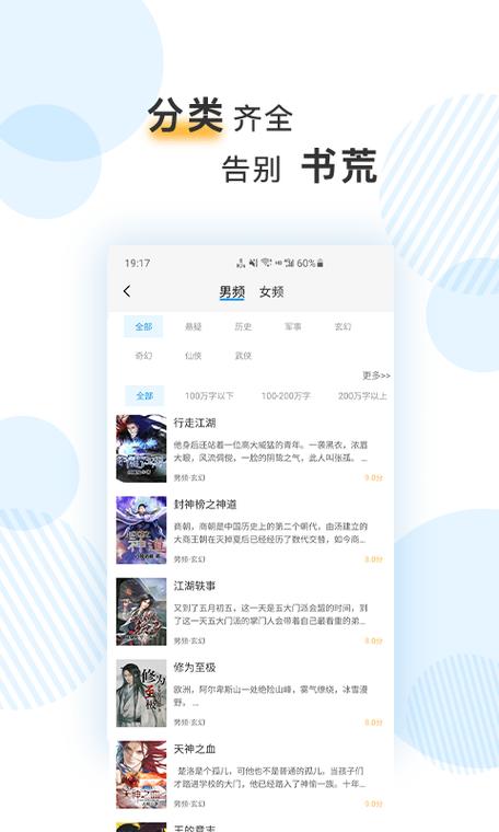 书连小说手机版