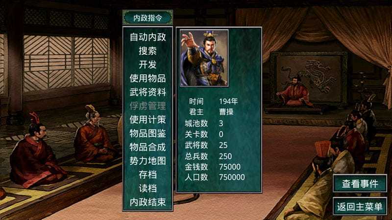 三国群英传2慕容三国手机版下载图标