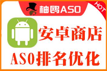 aso试玩安卓版截图