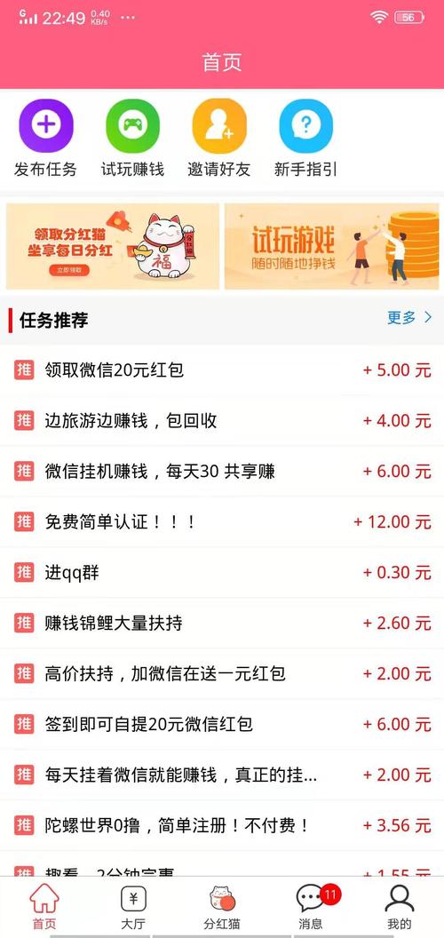 众立邦app兼职赚钱平台