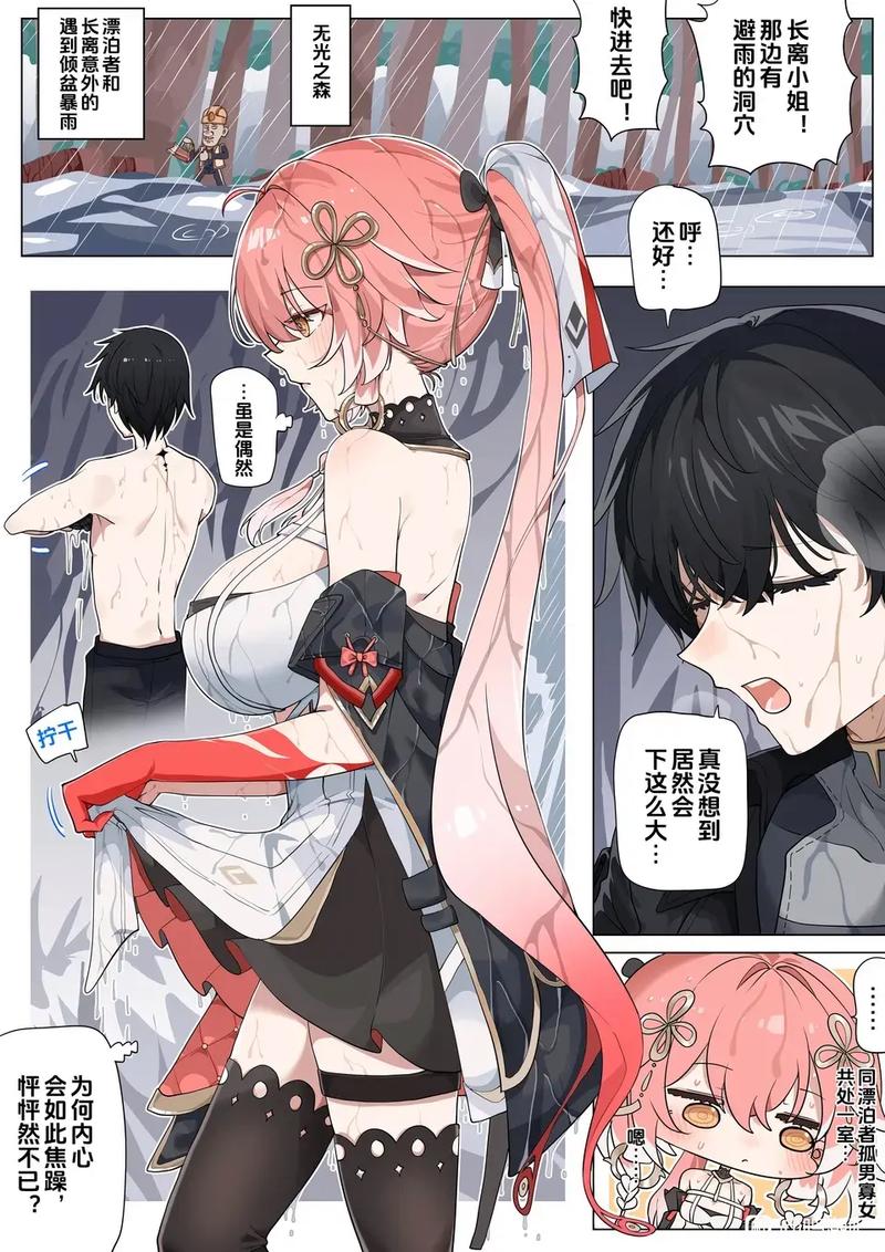 鸣脱漫画