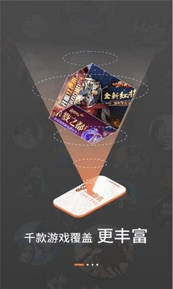 3011手游盒子