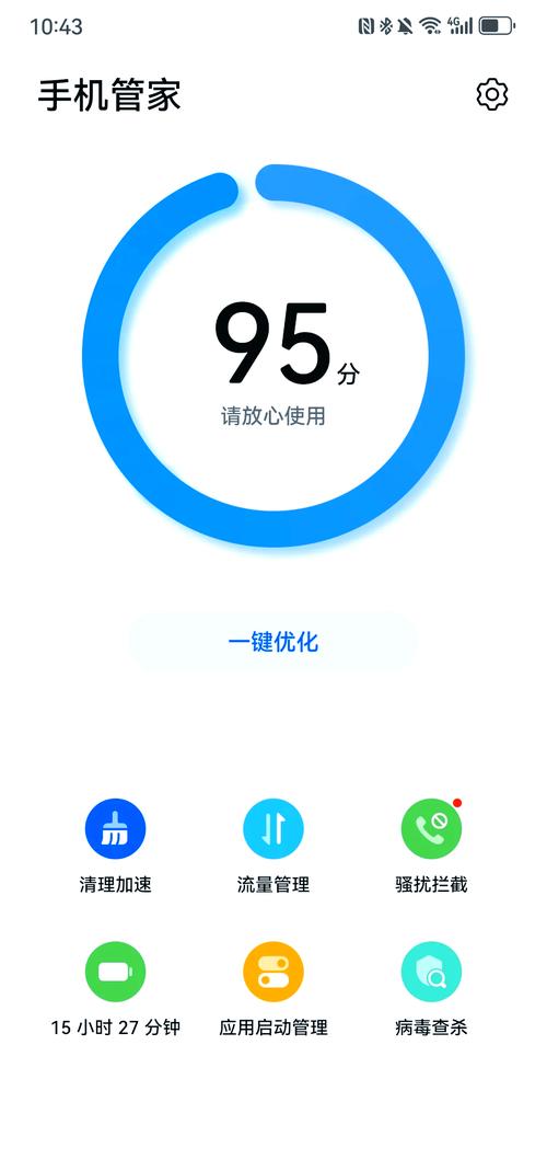 下载手机杀毒软件