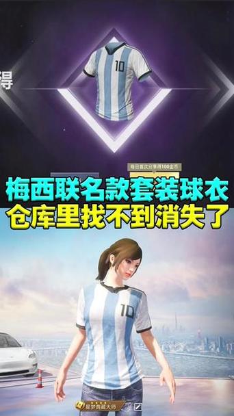 梅西科技和平精英最新版本更新内容图标