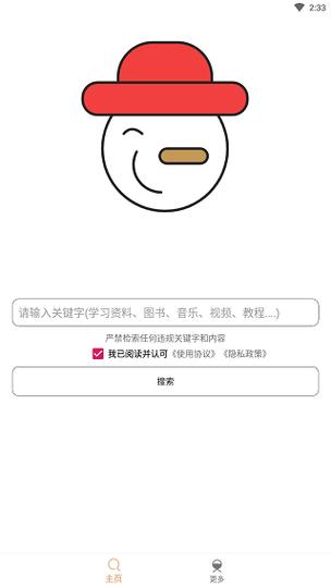 比特冬pro截图