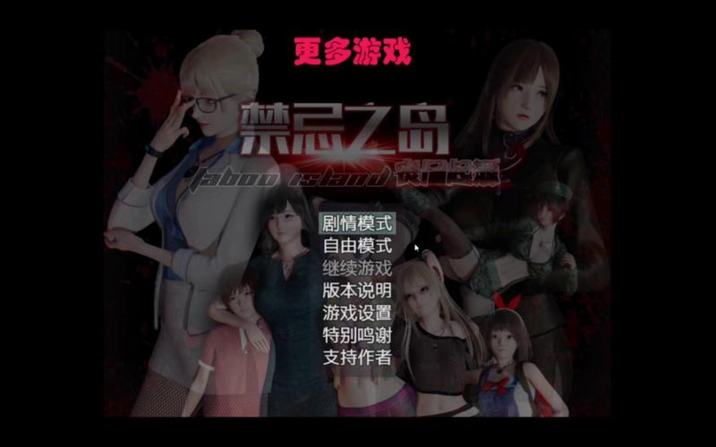 禁忌之岛丧尸起源安卓版截图