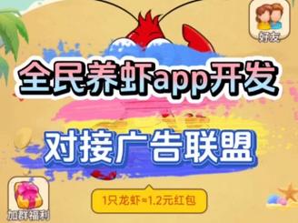 全民养虾福利赚钱app截图