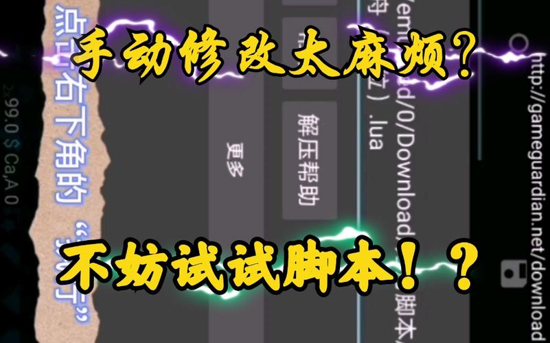 gg修改器方舟脚本