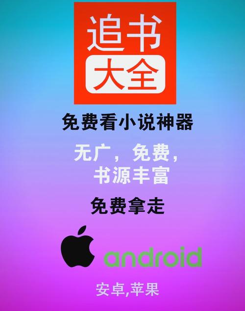 追书大全正版